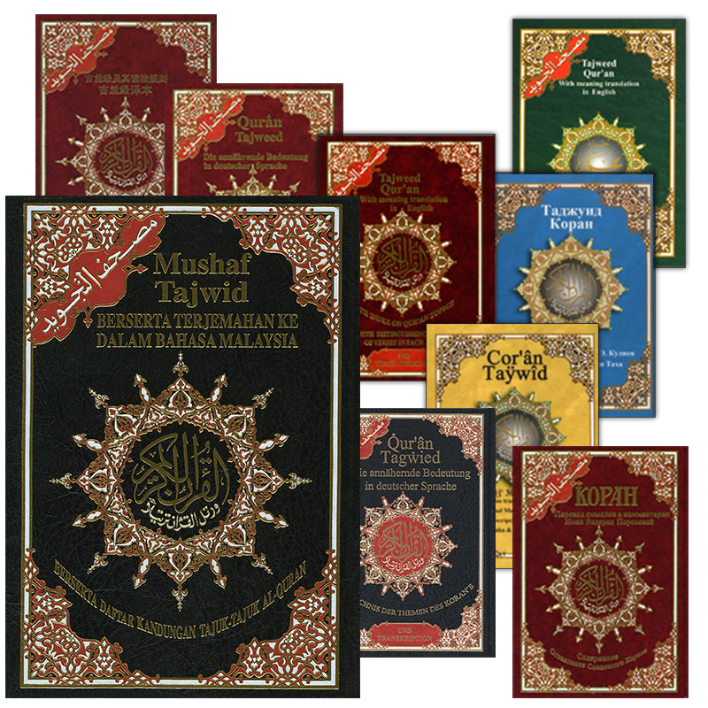 Mus'haf in Different Languages – East West Souk