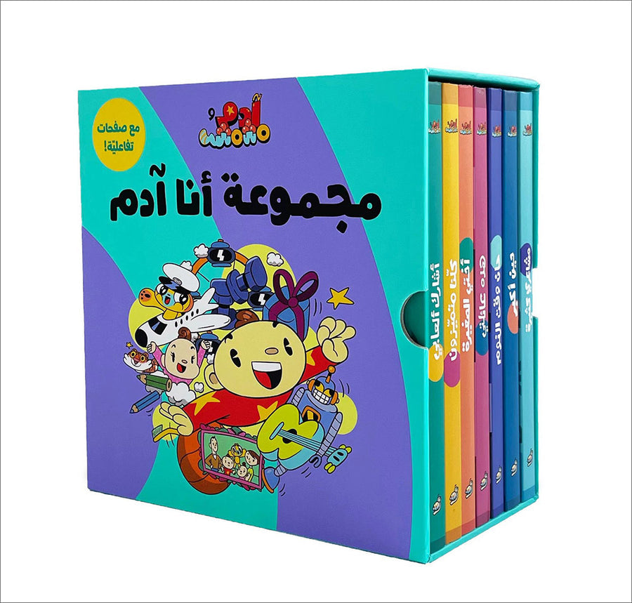 Adam and Mishmish: I Am Adam Series (Set of 7 Books) سلسلة أنا آدم ...