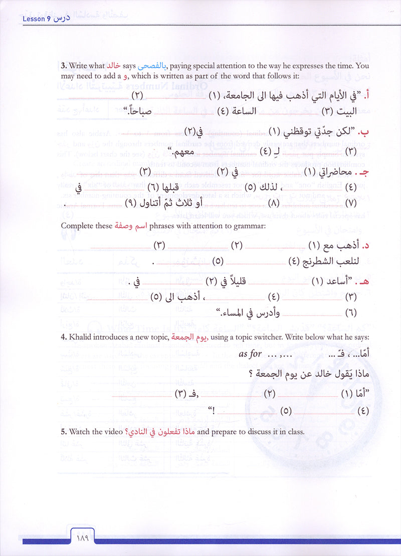 Al-Kitaab fii Ta'allum al-'Arabiyya - A Textbook for Beginning Arabic