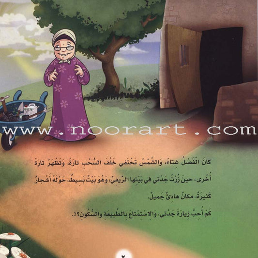 The Prophet of Mercy Series (12 Books) – East West Souk