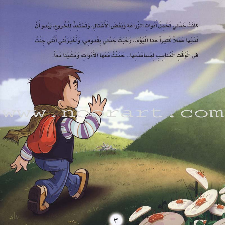The Prophet of Mercy Series (12 Books) – East West Souk