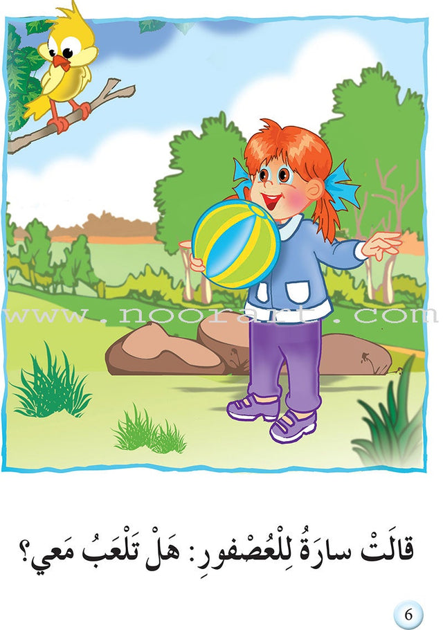 Reading Program in the Arabic Language: Level 2 (Set of 12 books) برنا ...